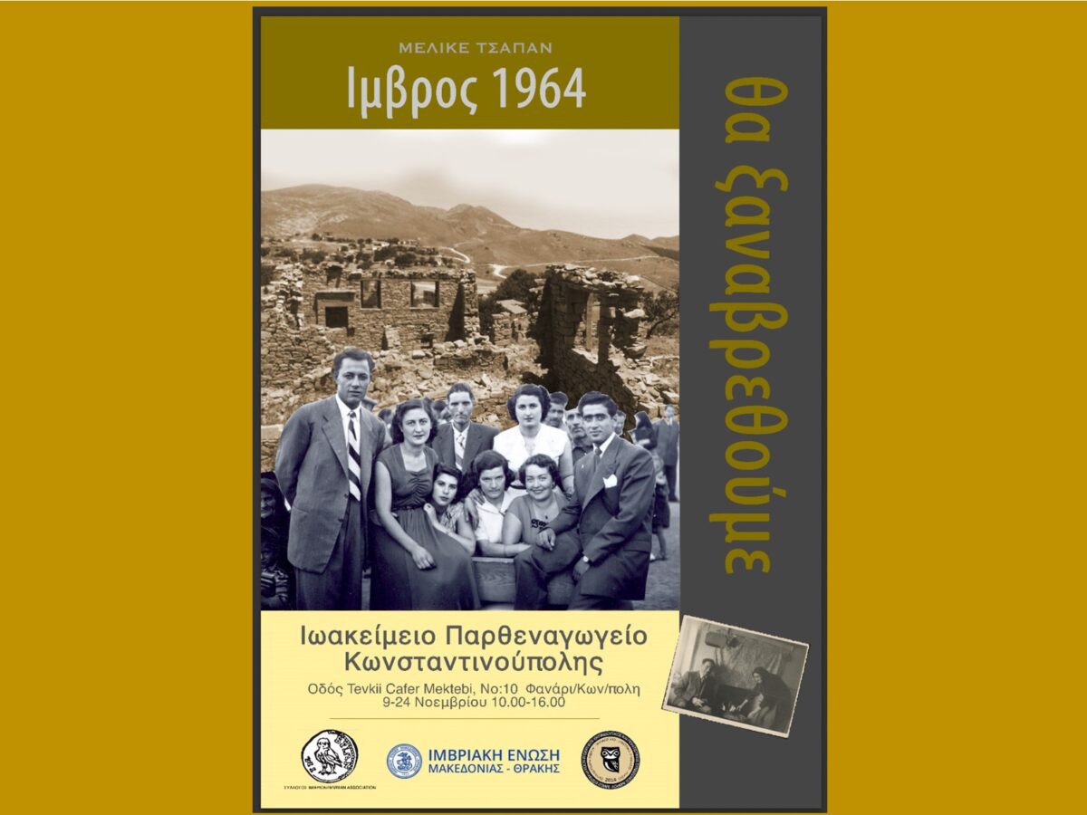 Έκθεση για την Ίμβρο από τη δημοσιογράφο Μελικέ Τσαπάν: “Θα ...