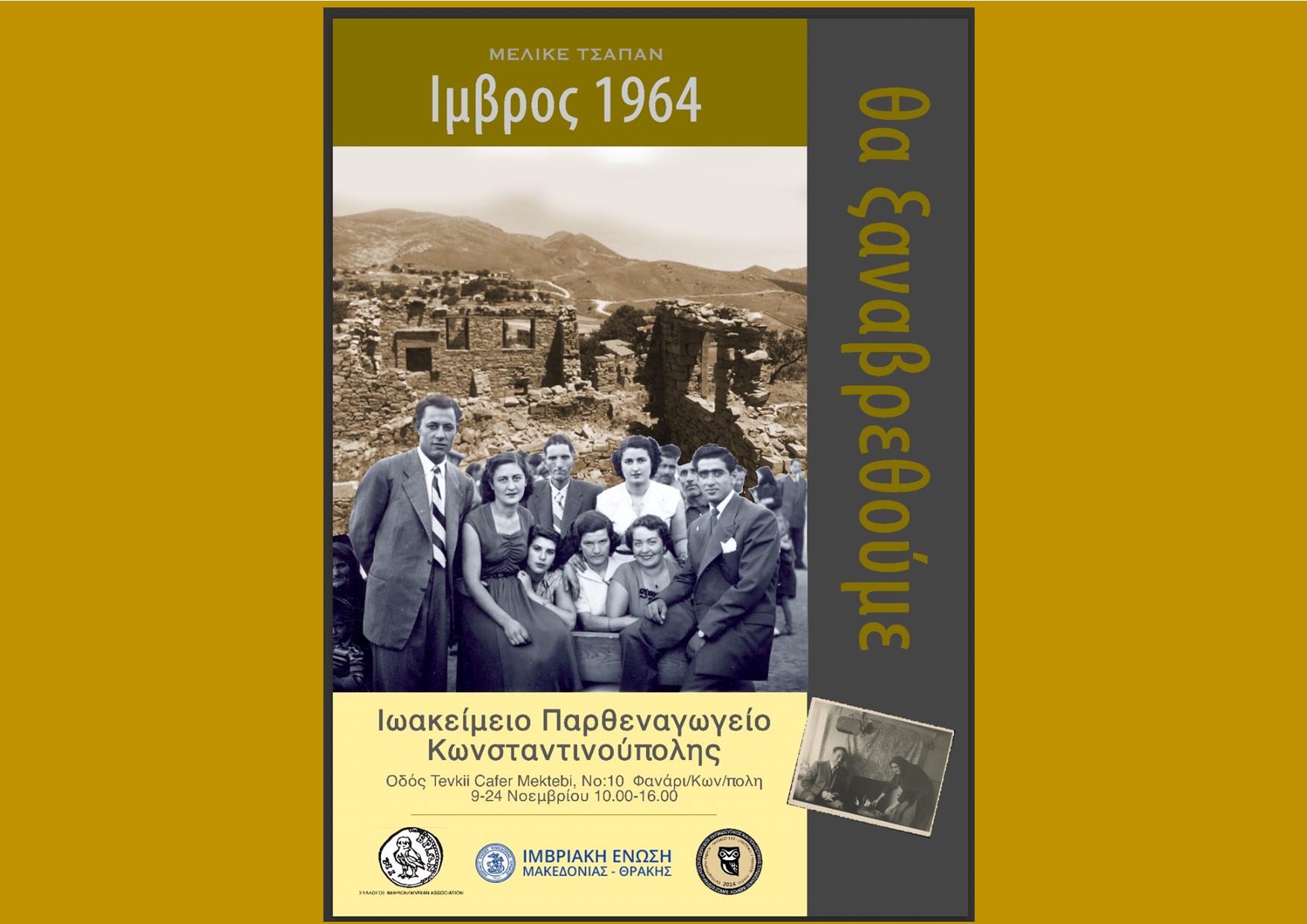 Έκθεση για την Ίμβρο από τη δημοσιογράφο Μελικέ Τσαπάν: “Θα ...